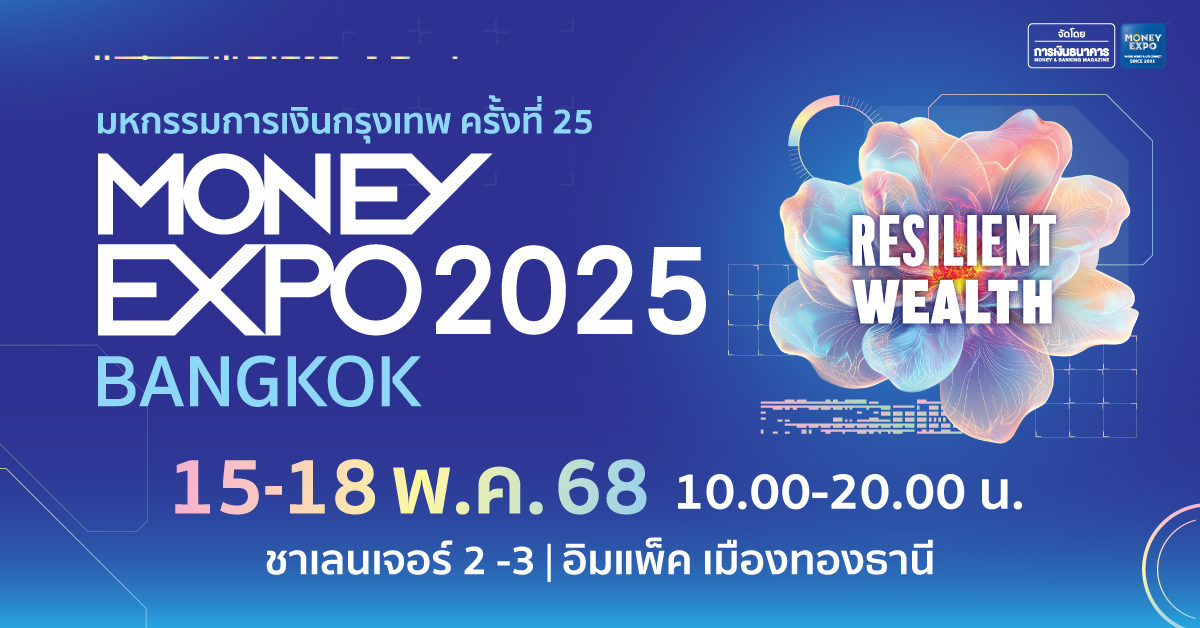 MONEY EXPO 2025
