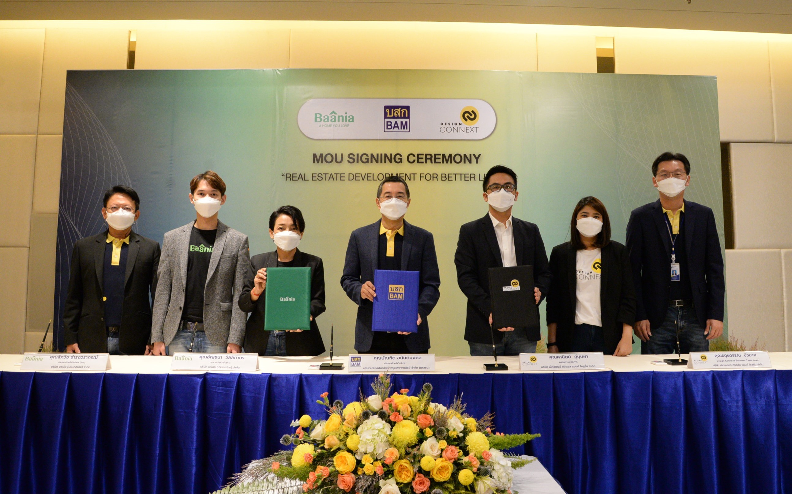 BAM ผนึก Design Connext - Baania ขยายเครือข่ายธุรกิจอสังหาฯ ครบวงจร